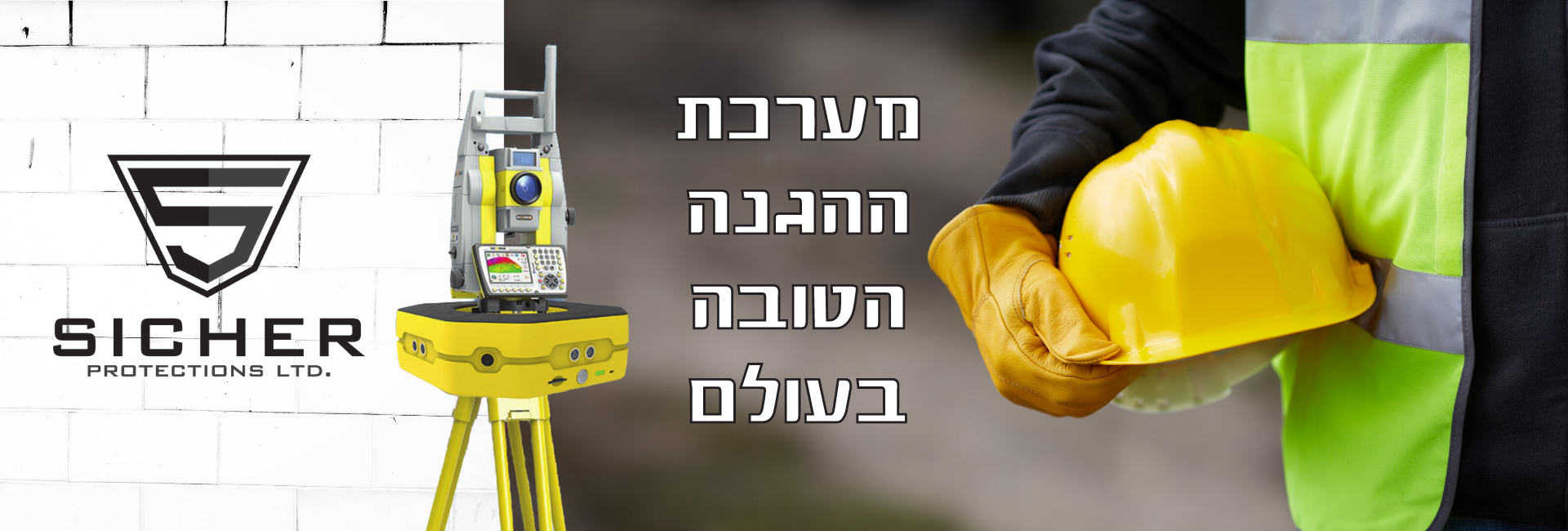 ראשי - סישר הגנות